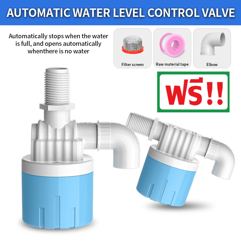 Automatic Water Level Control Valve Float valve for water tank Tower ...