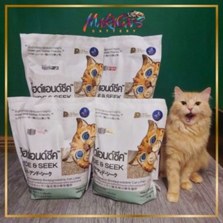 Hide and Seek Cassava Flushable Cat Litter Sand 2.72kgs | Shopee ...