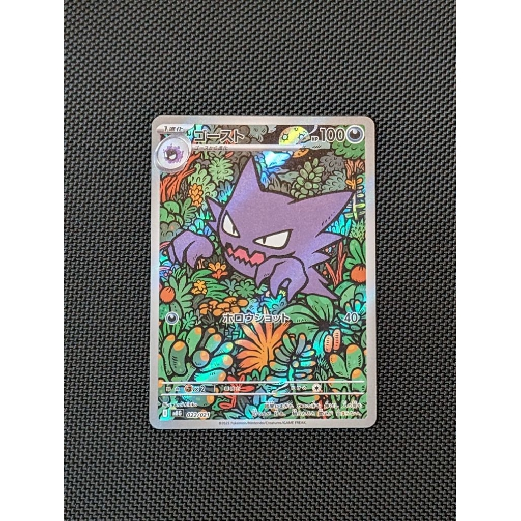 Pokemon Haunter 022/021 / Mega Gengar ex Deck Jap. Genuine | Shopee ...
