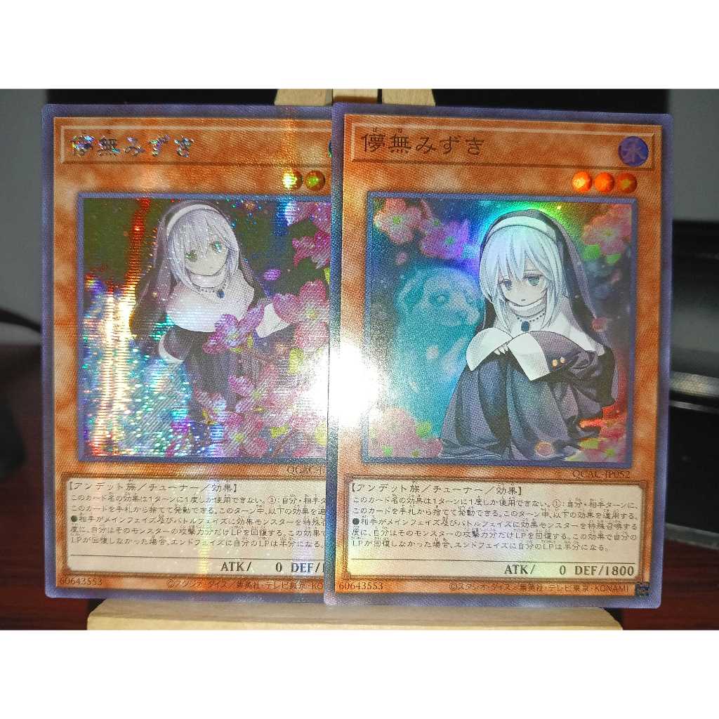Yu-Gi-Oh! Japanese Ghost Sister & Spooky Dogwood Alt Art (ScR) & Orig Art (SR) QCAC-JP052 ...