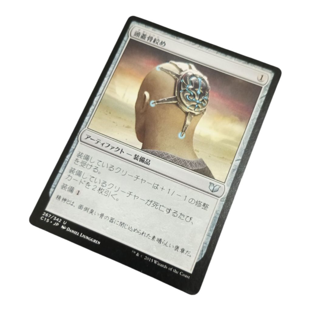 MTG Card SKULLCLAMP Japanese Magic the Gathering Trading Card Game ...