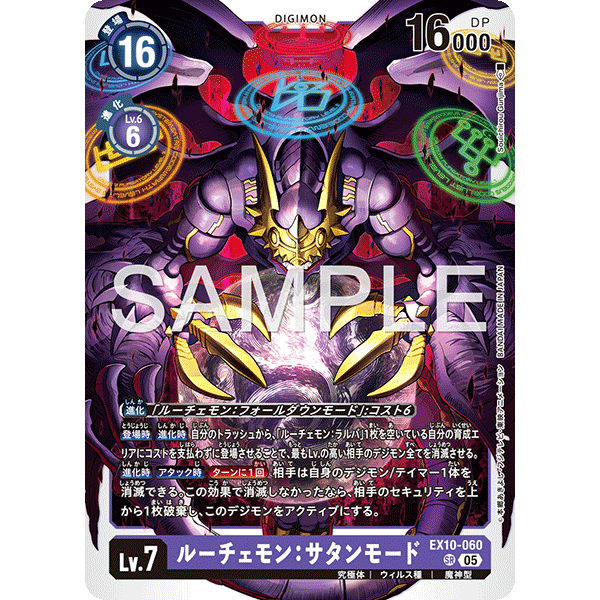 Lucemon: Satan Mode EX10-060 Digimon | Shopee Philippines