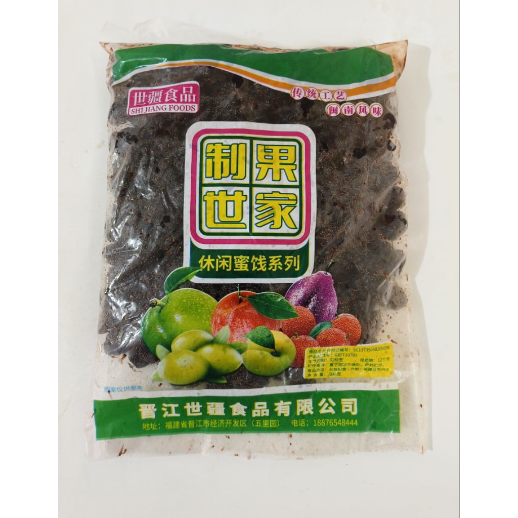 CHAMPOY CHINESE SWEET BAYBERRY SNACKS AND KUTKUTIN | Shopee Philippines