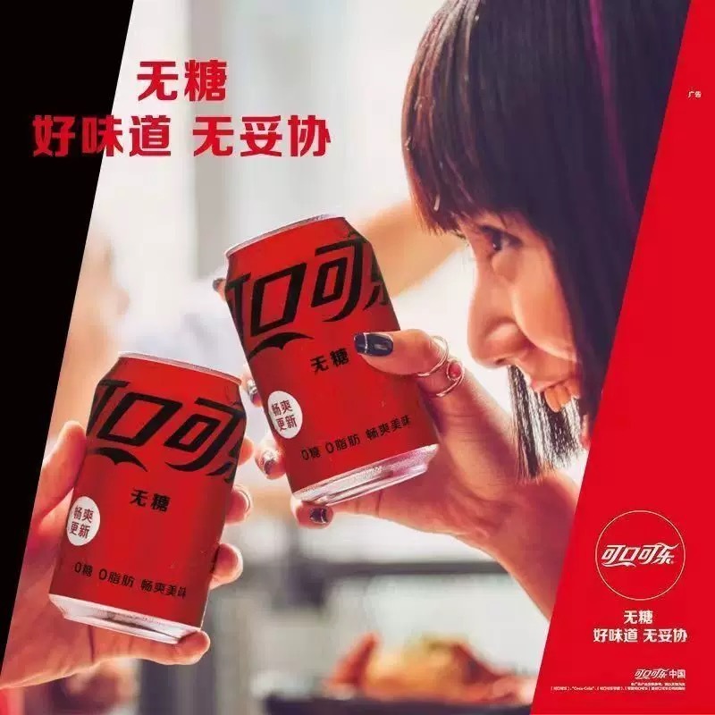 Coca-Cola Sugar zero Carbonated Beverage in Modern Cans 330ml*1 ...