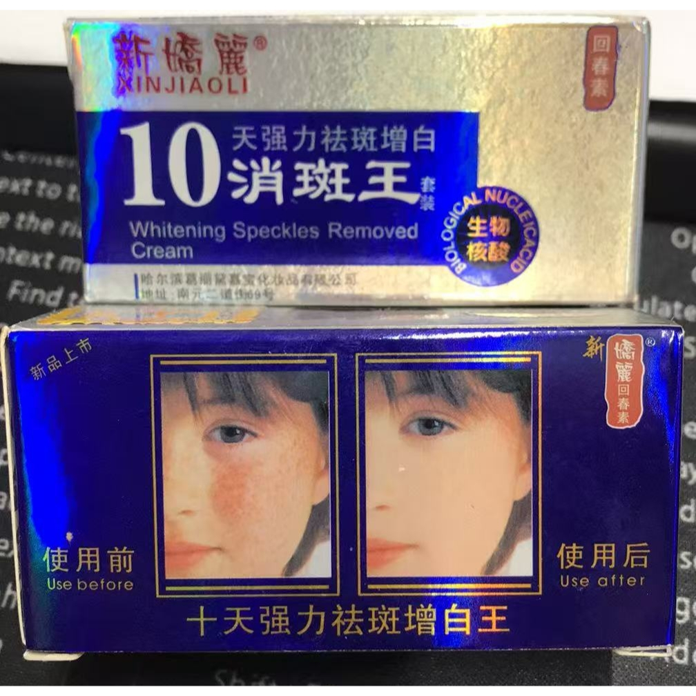 MTYSHOP Melasma 2in 1 cream(jaoli) | Shopee Philippines