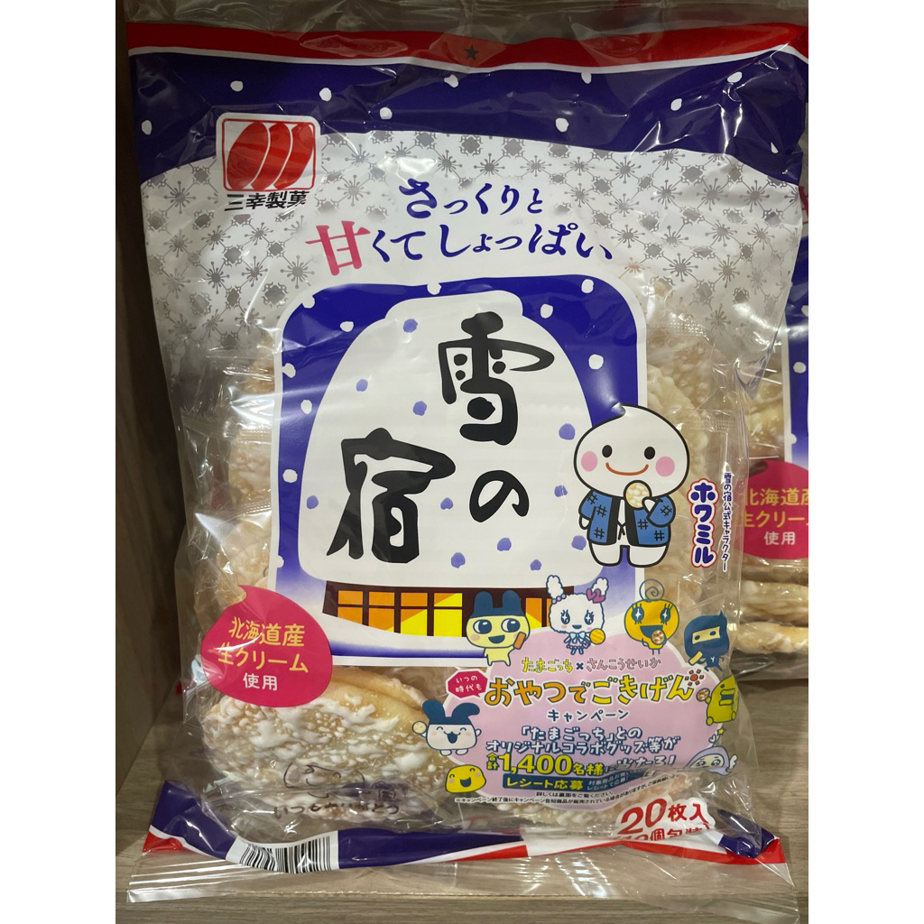 Amanoya Kabukiage Japanese RiceCracker/Sanko Seika Yuki no Yado ...