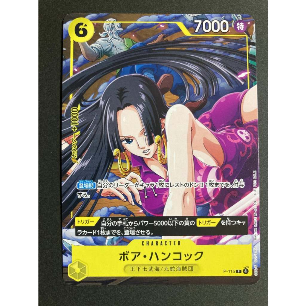 One Piece Card Game P-115 Boa Hancock (P Promo) V Jump January 2026 ...