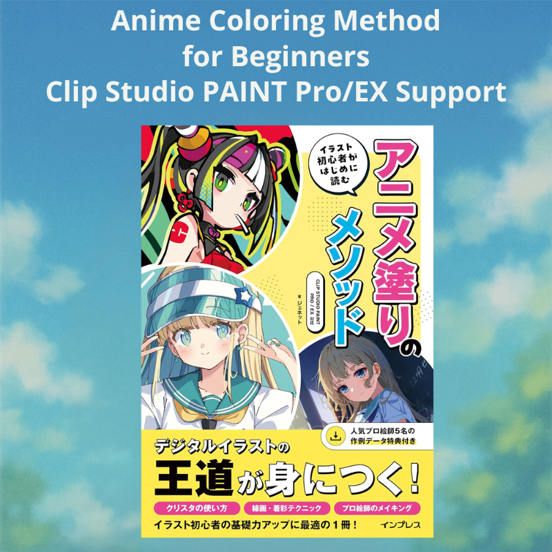 Anime Coloring Method Beginner Guide for Illustration CLIP STUDIO PAINT ...