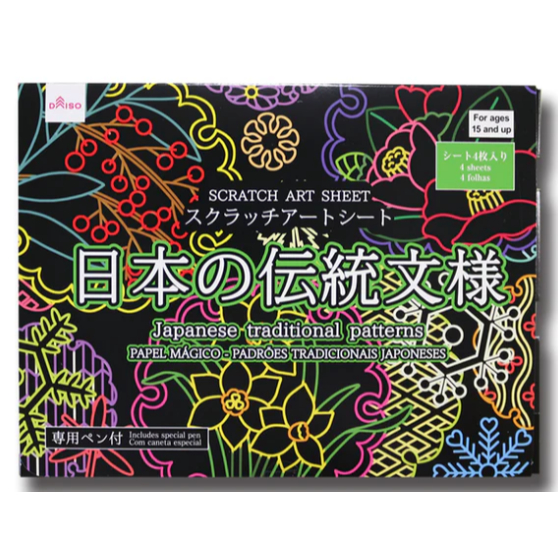 Japanese Scratch Art Sheet Set | Traditional Pattern Scratch Paper ...