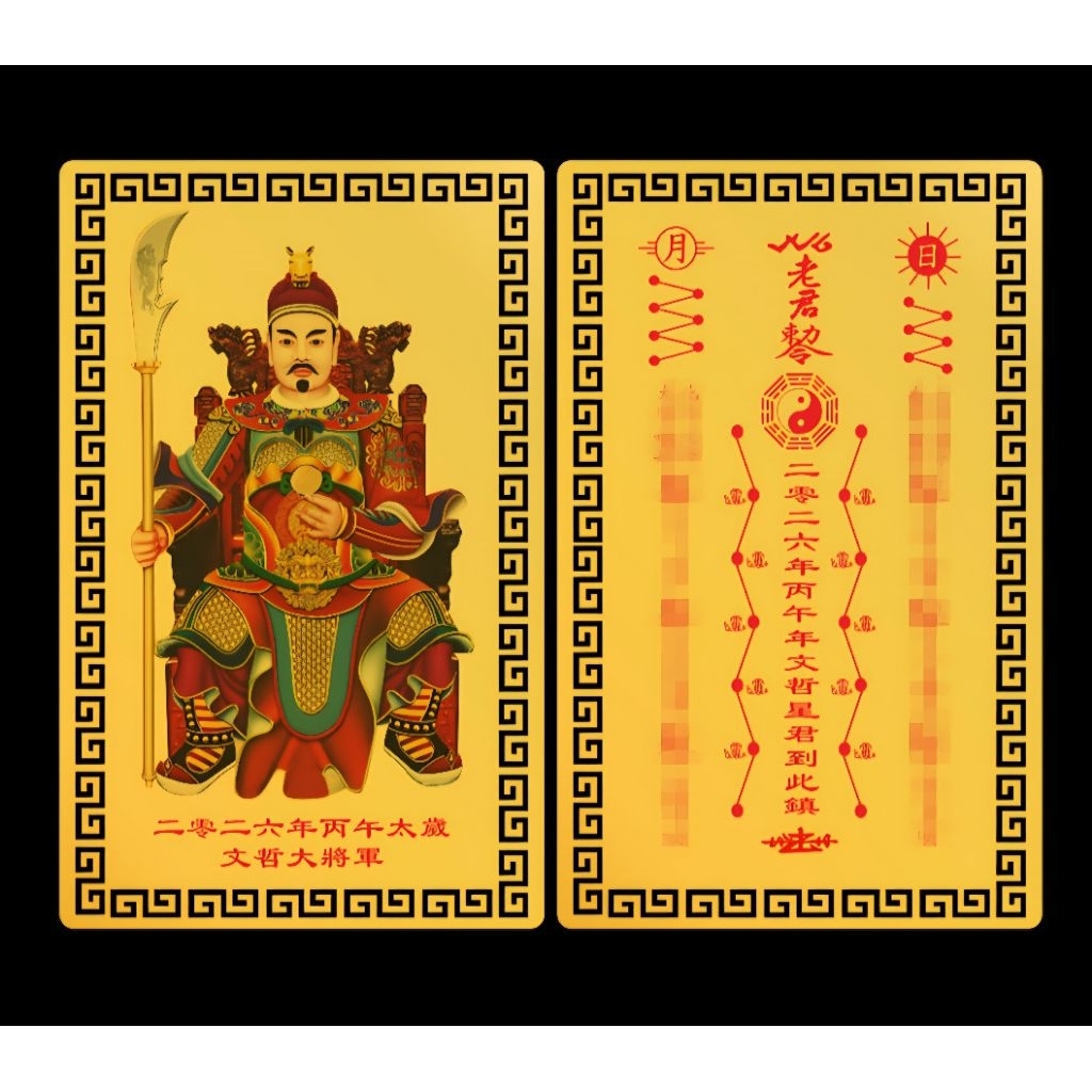 Fengshui Tai Sui Amulet Tai Sui Cardtai sui metal card (PVC) | Shopee ...
