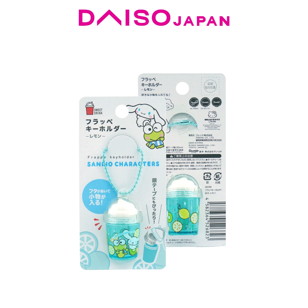 Daiso Sanrio Cinnamoroll and Keroppi Frappe-shape Keychain | Shopee ...