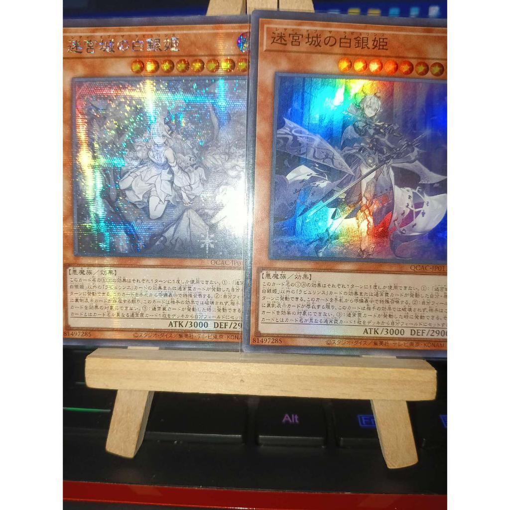 Yu-Gi-Oh! Japanese Lady Labrynth of the Silver Castle Alt Art (ScR) & (SR) QCAC-JP011 | Shopee ...