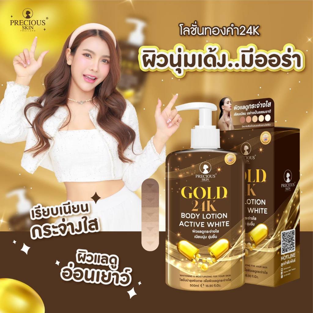 GOLD 24K Body Lotion 500ml | Shopee Philippines
