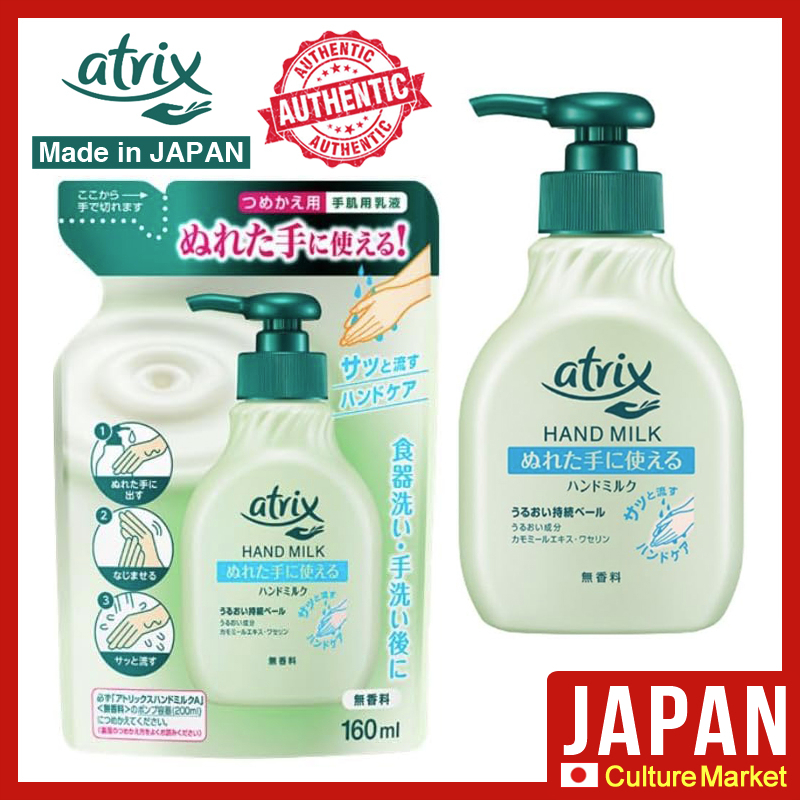 [Made in JAPAN] Kao Atrix Hand milk (Pump type 200mL / Refill 160mL ...