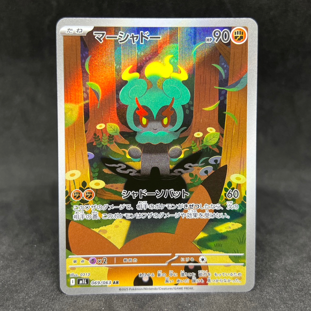 Pokemon TCG Japanese Marshadow Artwork Rare 069/063 2025 M1L Mega Brave ...
