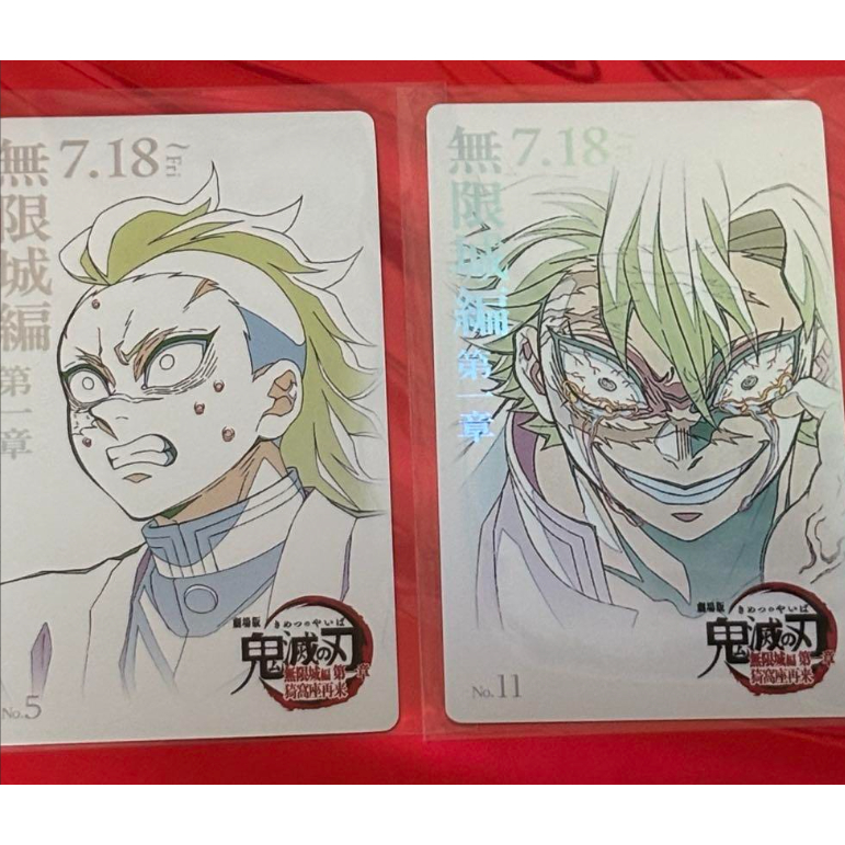 Demon Slayer The Movie Infinity Castle Genya Sanemi Ticket Style Card ...