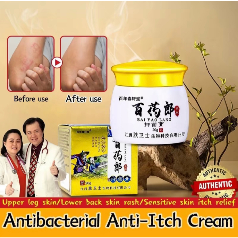 Bai yao lang cream original 20G - Anti Itch Eczema Rash Relief Antibacterial Fungal Ointment ...