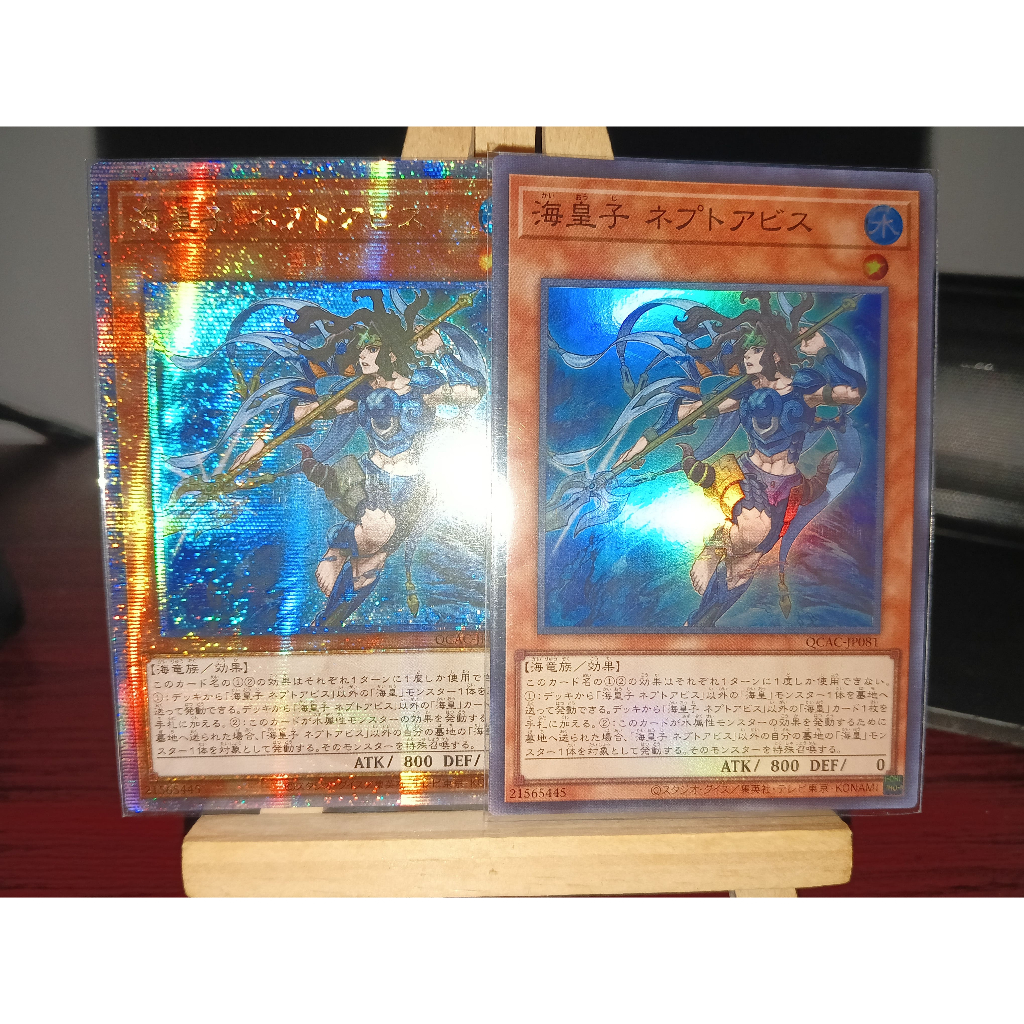 Yu-Gi-Oh! Japanese Neptabyss, the Atlantean Prince (QCSR) & (SR) QCAC-JP081 | Shopee Philippines