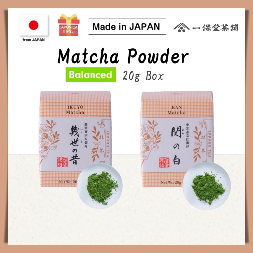 Ippodo Tea Matcha Powder 『Ikuyo-no-mukashi 』『Kan-no-shiro 』( 20g box ...