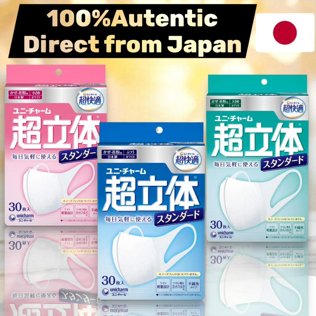 Unicharm Super 3D mask non-woven mask made in Japan 30 pieces | Shopee ...
