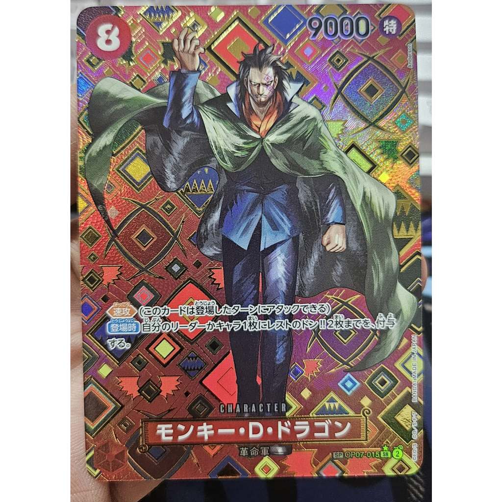 One Piece TCG OP07-015 PSR SP Monkey D. Dragon | Shopee Philippines