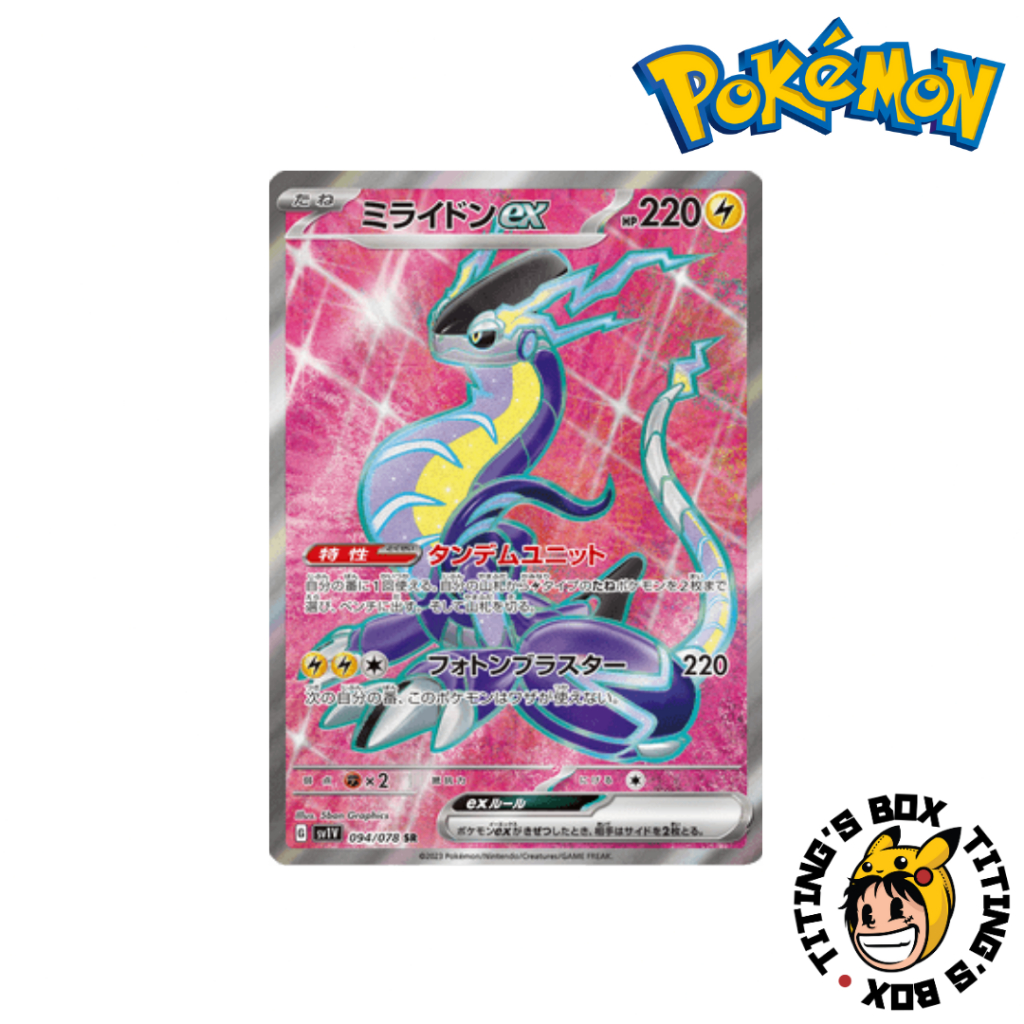 [JP] Pokemon TCG Miraidon ex SR 094/078 Full Art - SV1V Scarlet and Violet | Shopee Philippines