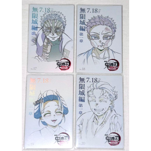 [Direct From Japan] Demon Slayer: Kimetsu no Yaiba the Movie: Mugen ...