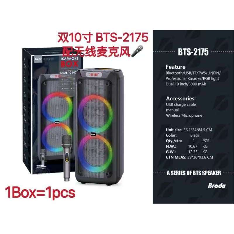 Brodu Bts-2175 10X2 Imch IKARAOKE BOX Professional System Bluetooth ...