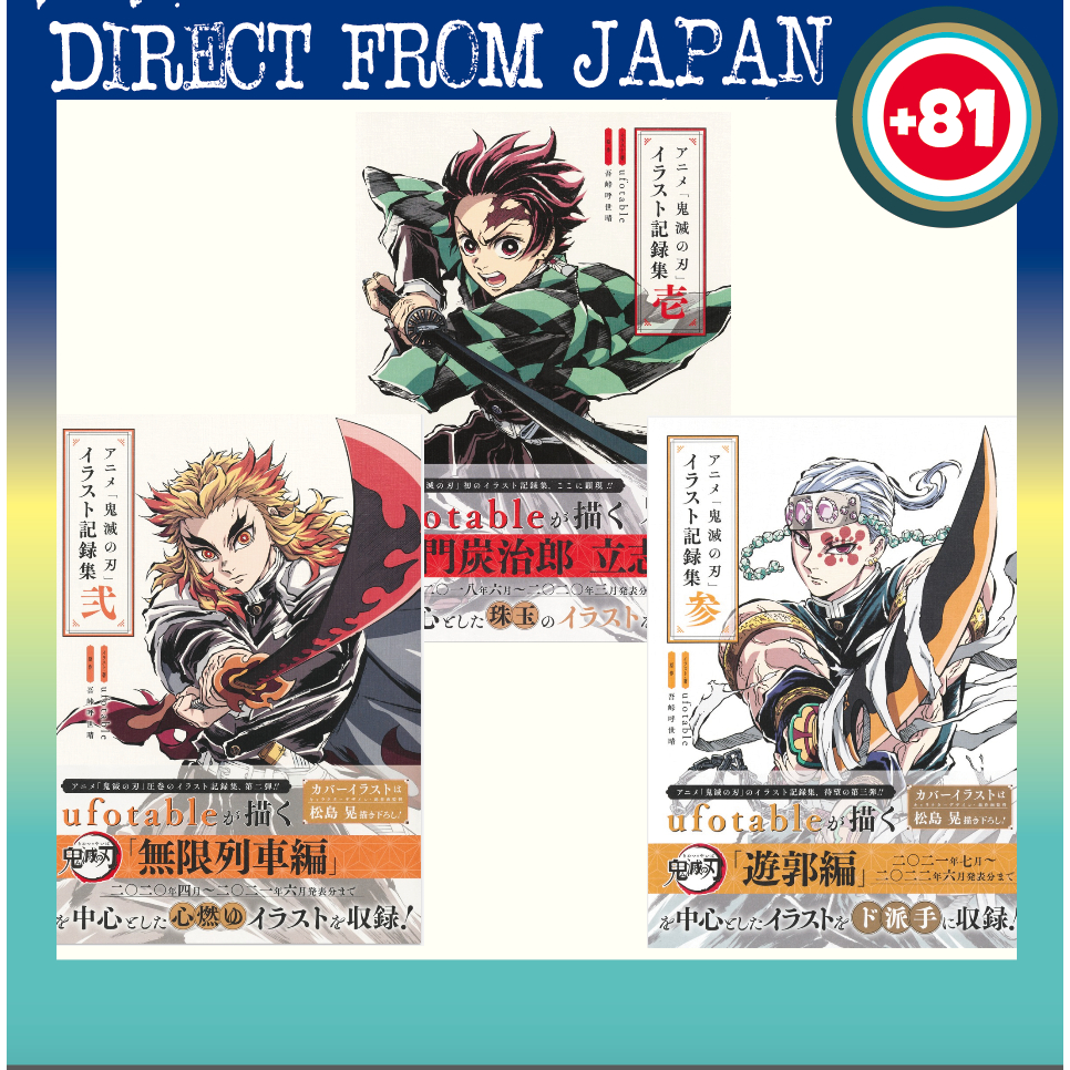 Demon Slayer: Kimetsu no Yaiba Illustration Record Collection Volume 1 ...