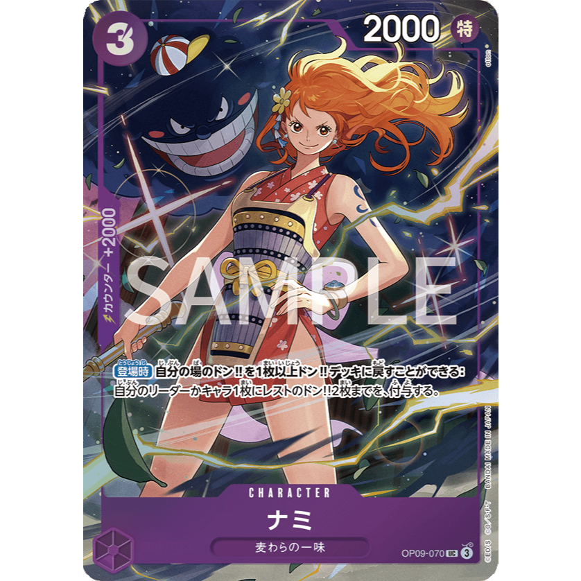 One Piece Card Game TCG OP09-070 UC Nami (Parallel) -BEST SELECTION VOL ...