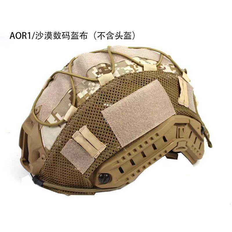 New FAST Helmet Cover Tactical Helmet Elastic Cord MK2 Version ACU ...