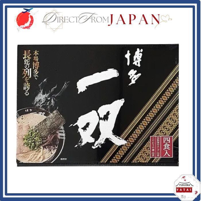 Hakata Issou semi-fresh ramen 4 servings tonkotsu soup Fukuoka Hakata ...