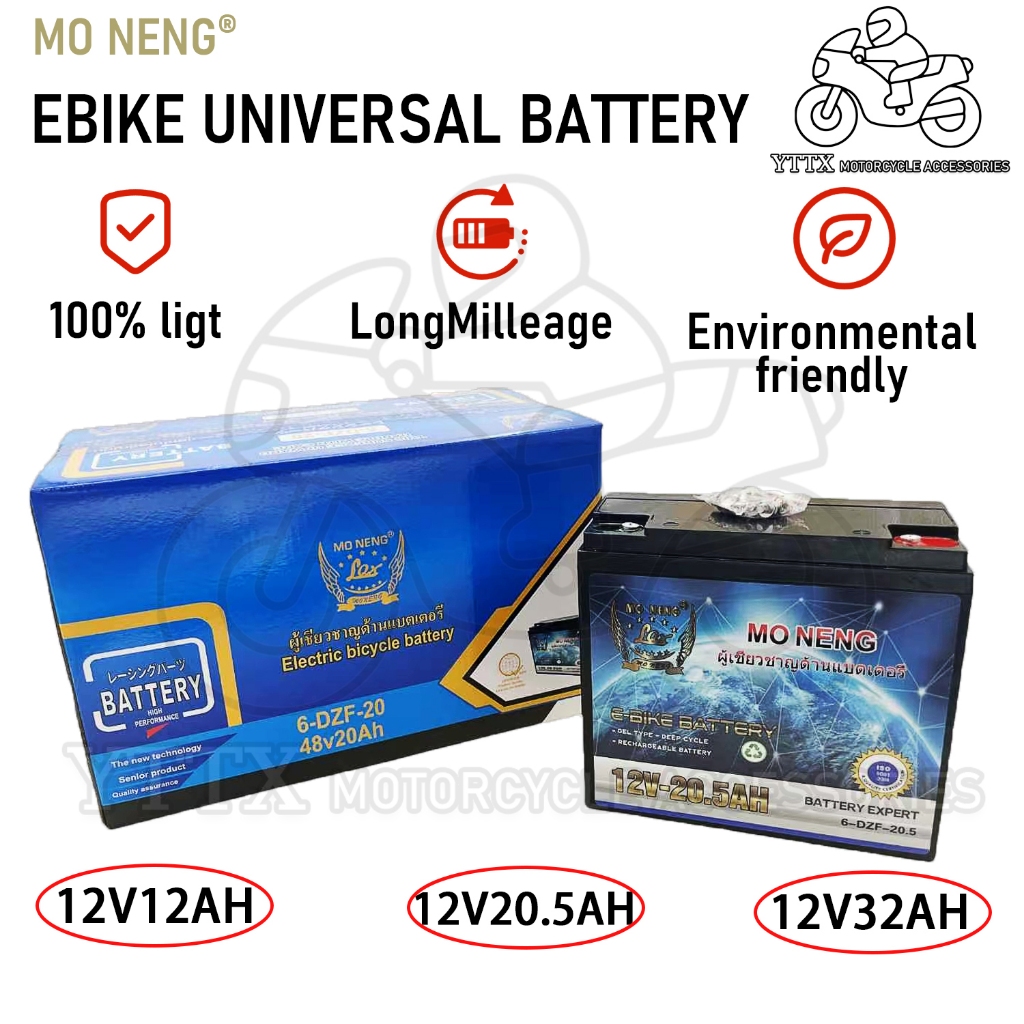 1PC 12V 12/20.5/32AH MONENG Ebike Battery Maintenance Free DEEP CYCLE ...