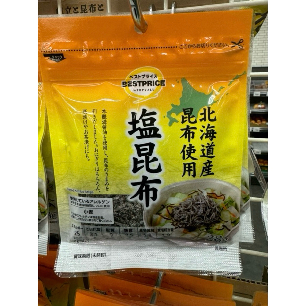 【Direct from Japan Shio Kombu / Salted Kelp / Hokkaido【Made in Japan ...
