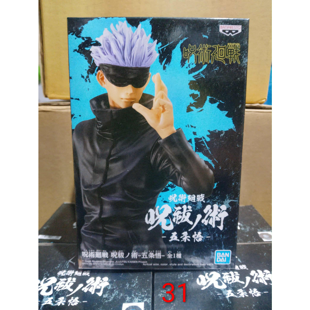 Banpresto Jujutsu Kaisen Figure Satoru Gojo | Shopee Philippines