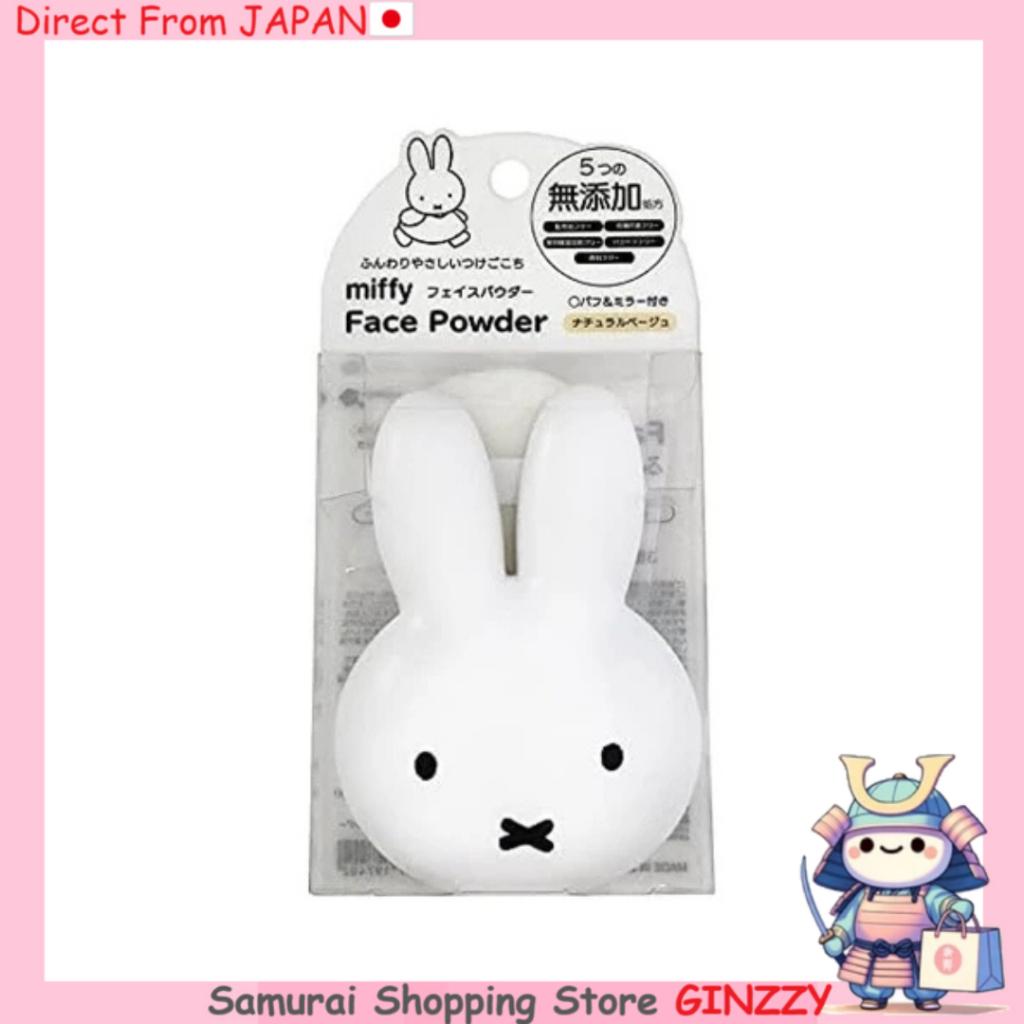 SHOBIDO Miffy Face Powder (Natural Beige) Japan Cosmetic makeup ...
