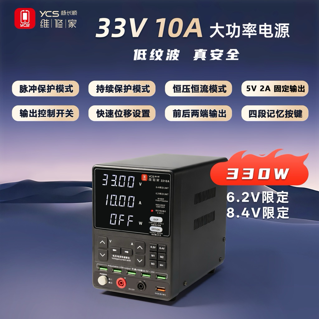 YCS 3310A High-power Power Supply 330W | Shopee Philippines