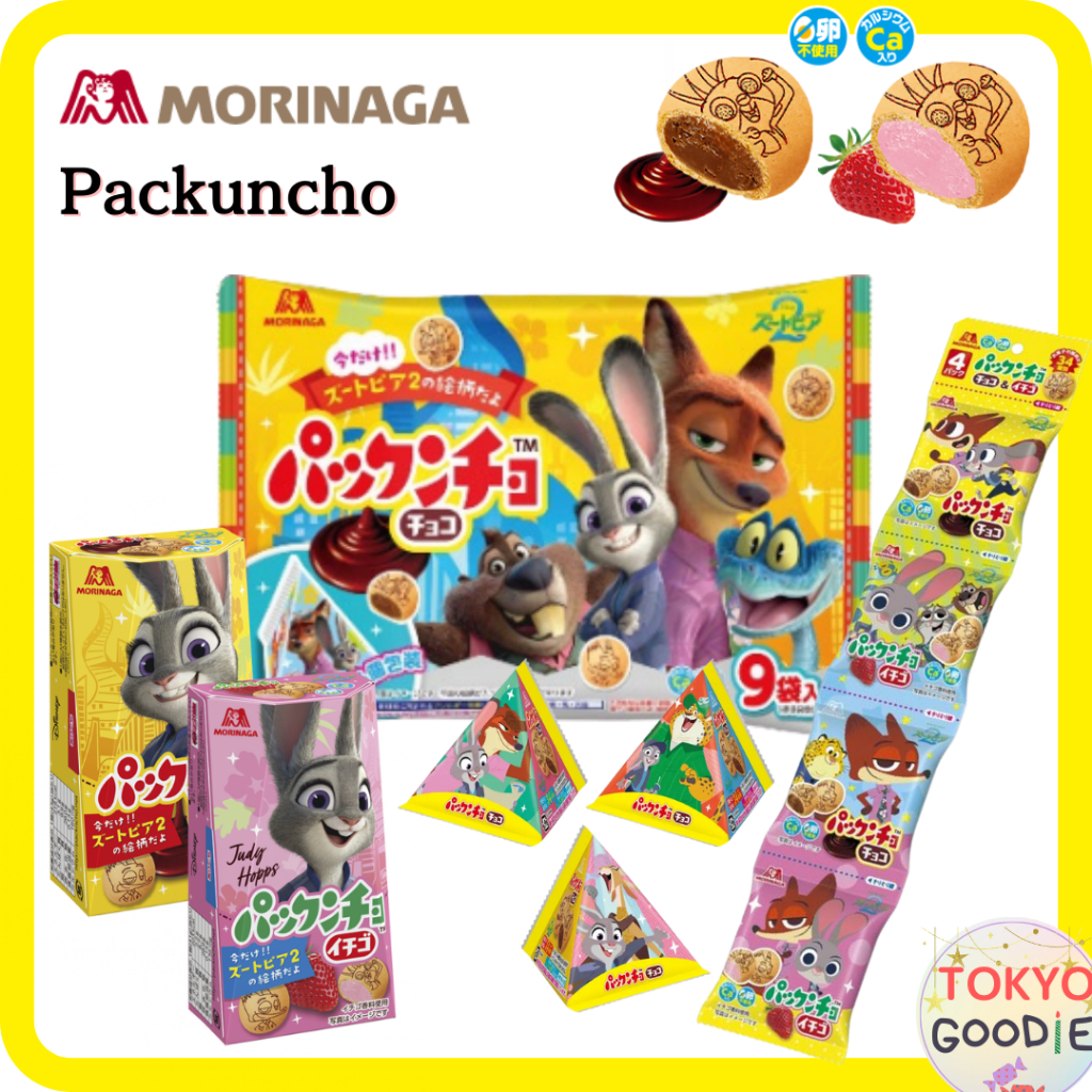 【MORINAGA Packuncho Disney Zootopia Biscuits】 Chocolate Strawberry ...