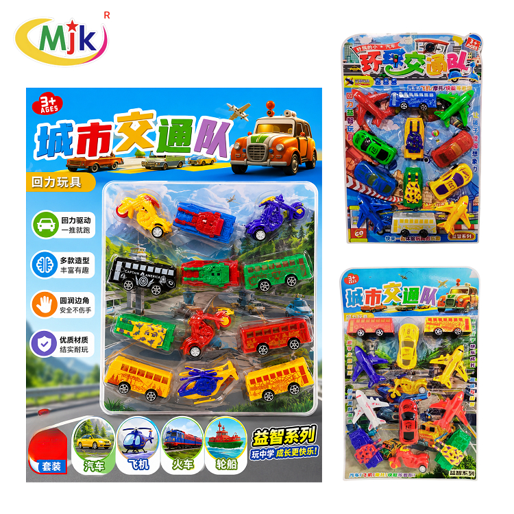 189 12pcs Mini Transportation Colorful Toy Vehicles for kids MJK ...
