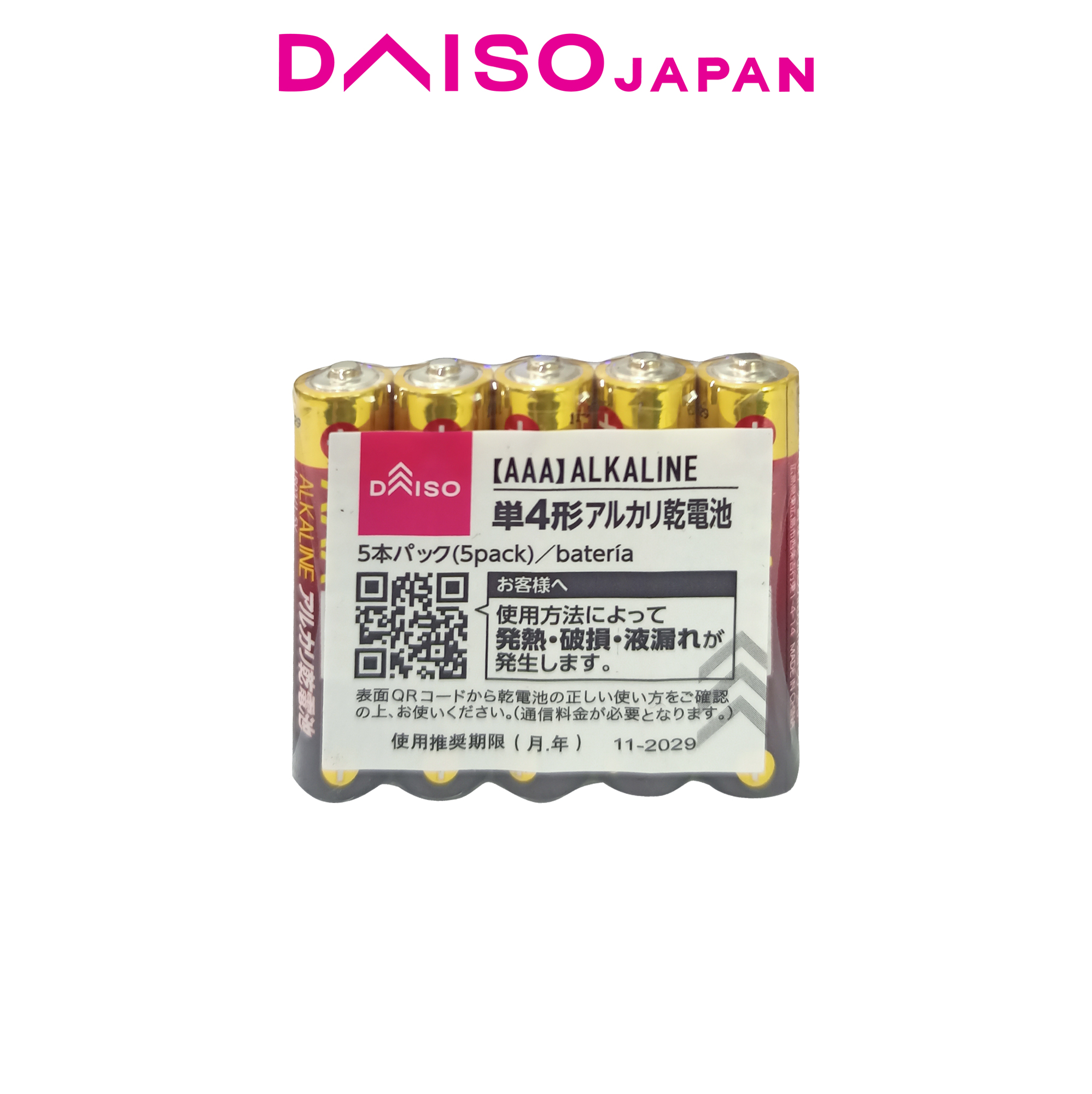 Daiso AAA Alkaline Battery Value Pack 5pcs | Shopee Philippines