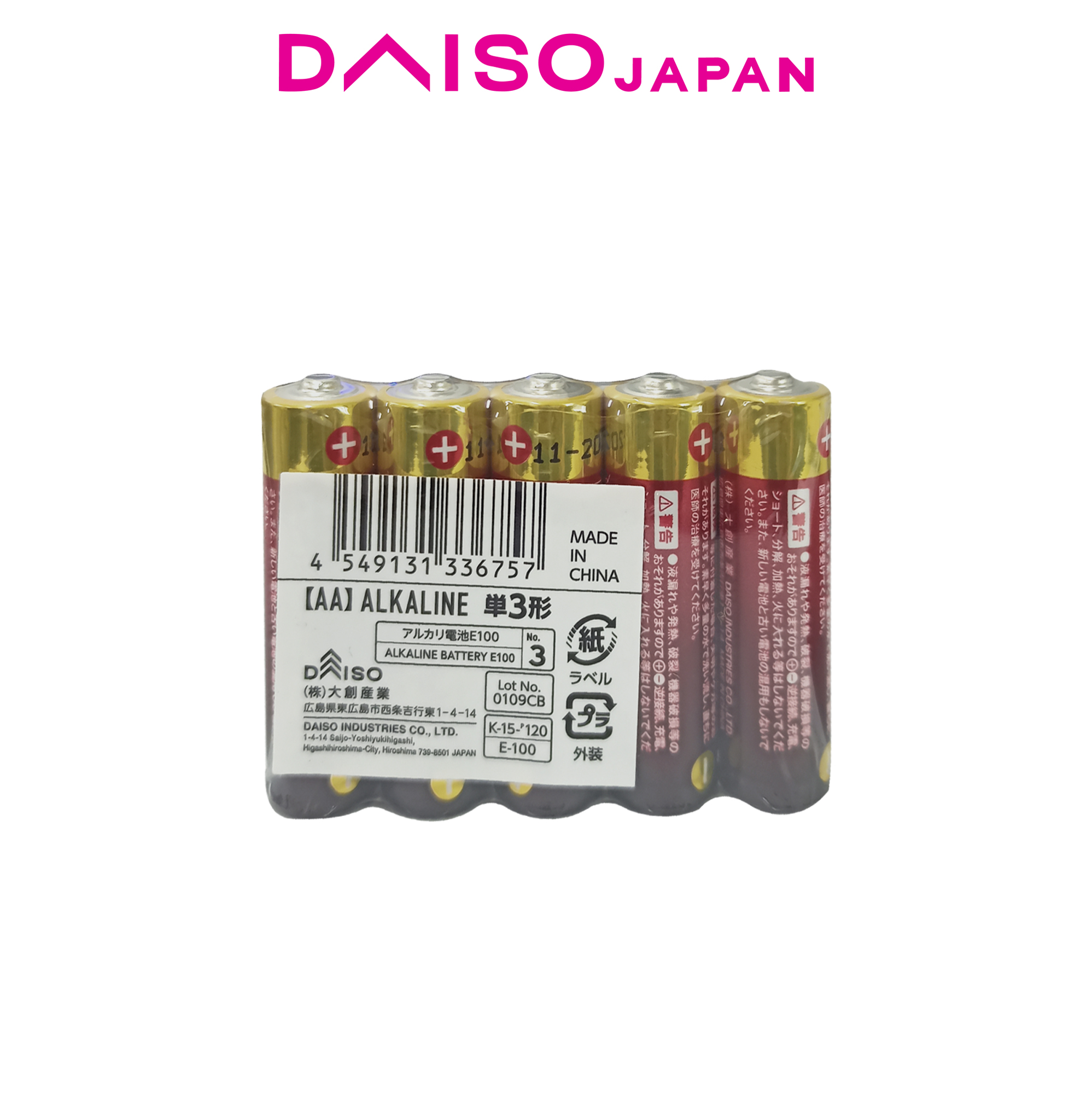 Daiso AA Alkaline Battery Value Pack (5 pieces) | Shopee Philippines