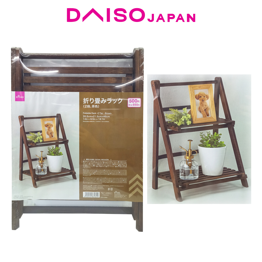 Daiso 2-tier Foldable Wooden Rack (Dark Brown) | Shopee Philippines