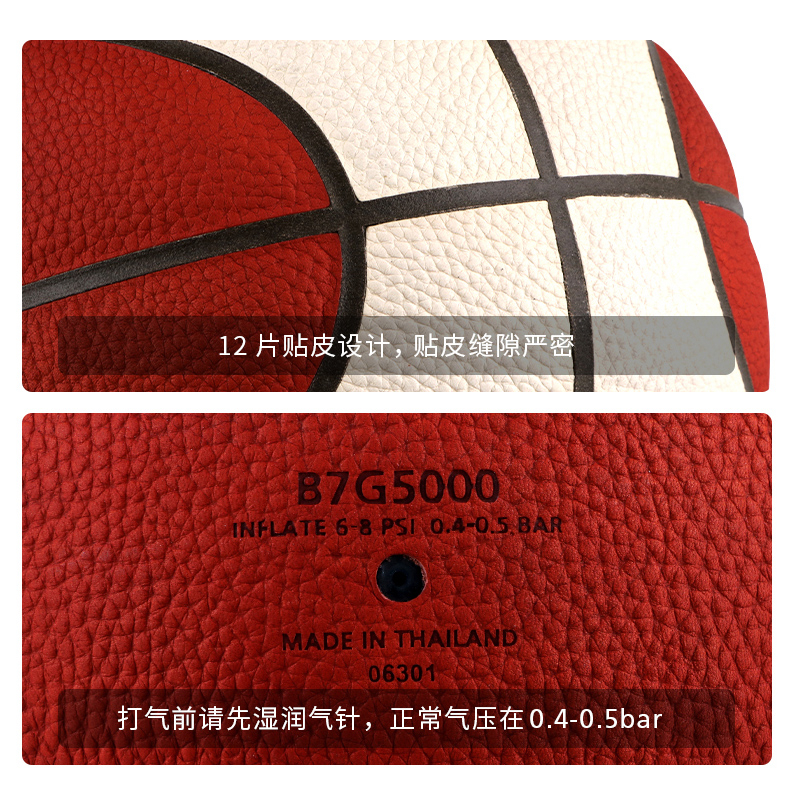 𝐎𝐫𝐢𝐠𝐢𝐧𝐚𝐥 Molten Basketball FIBA GG7X BG4500 BG5000 Size 7 Indoor ...