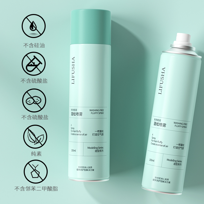 CQW Lifusha Dry Hair Spray Hair Fluffy Volume Lifting Spray No-Wash Oil ...