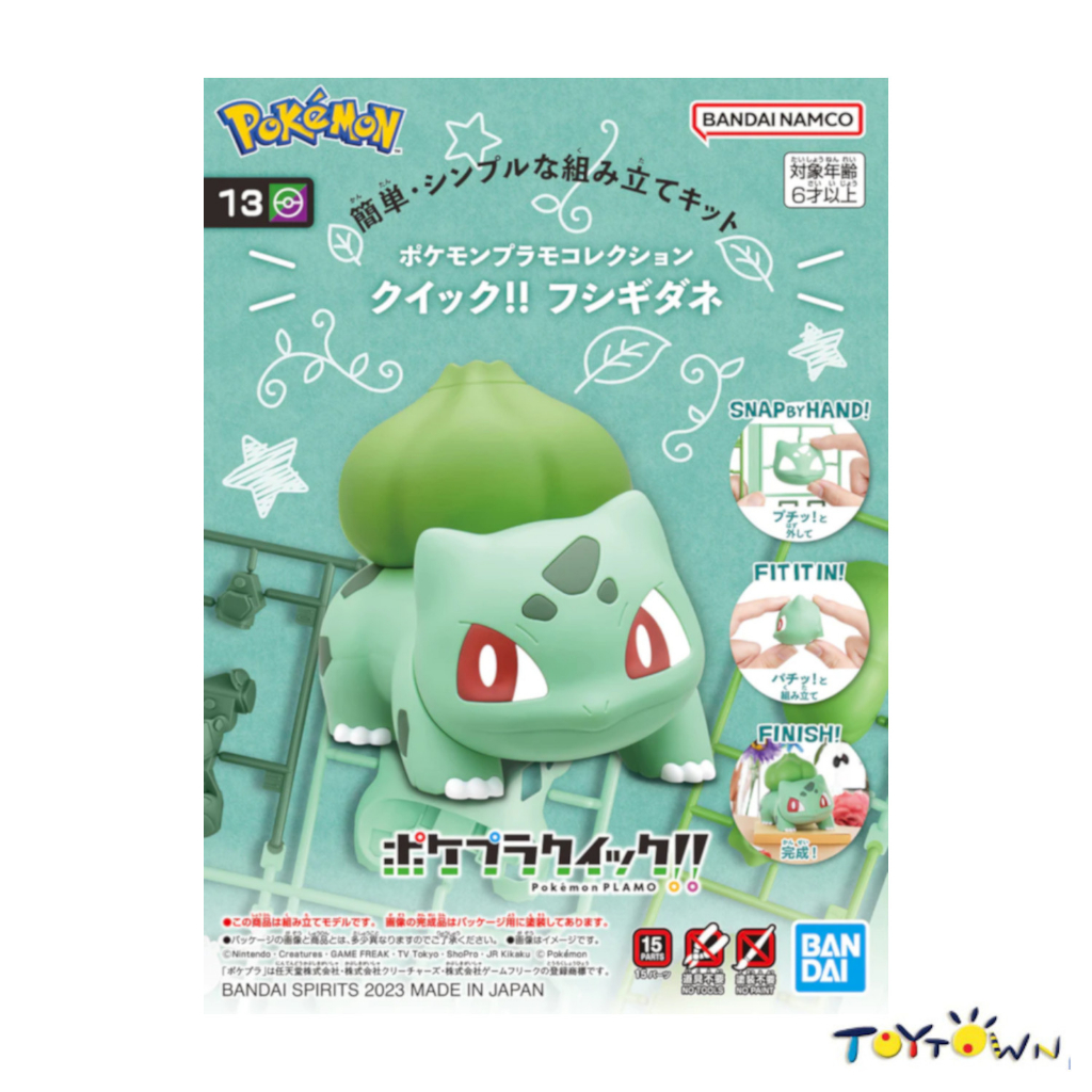 Bandai Hobby Bandai - Pokemon Plamo Collection Quick 13 Bulbasaur ...