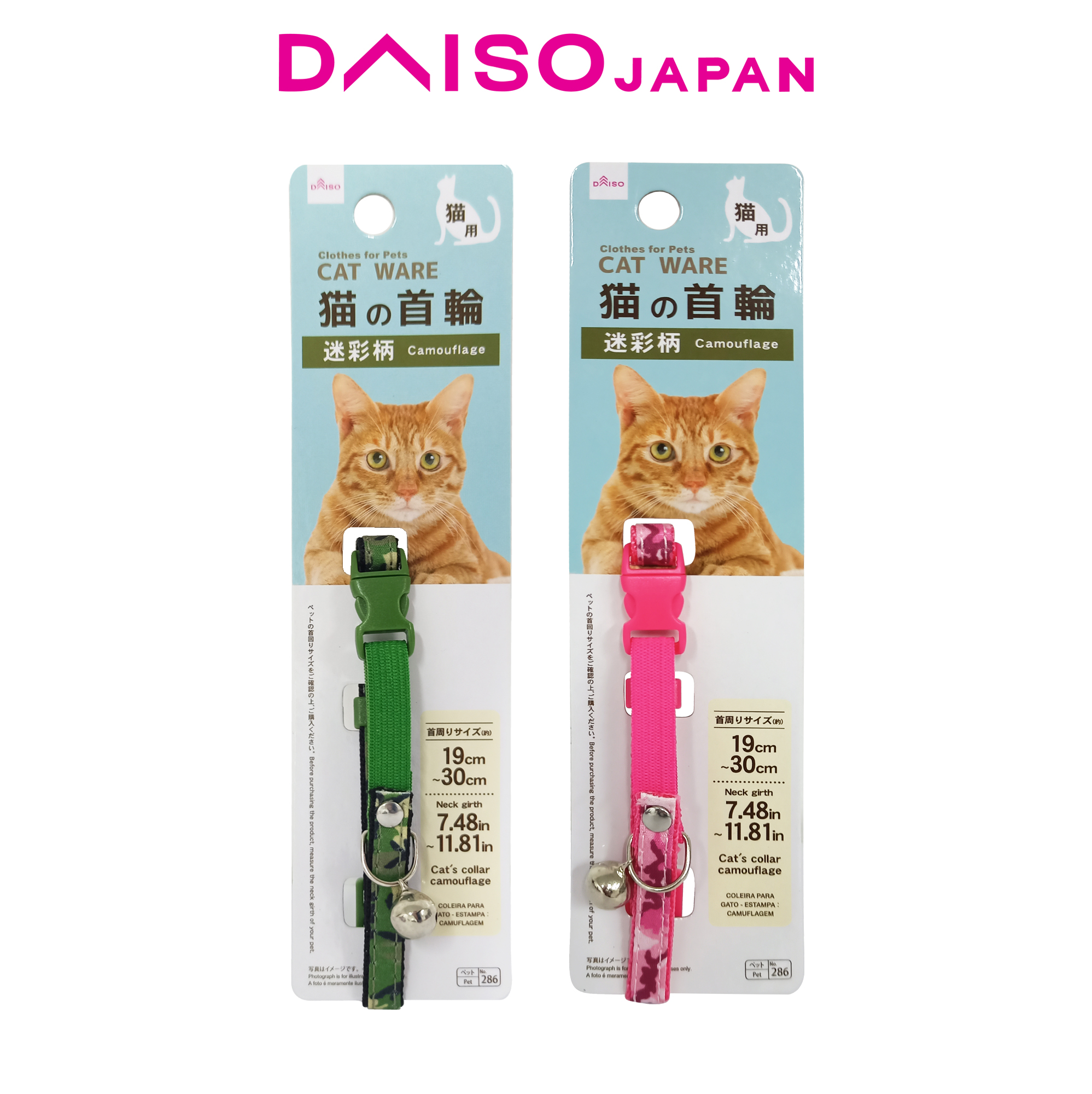 Daiso Cat Collar in Camouflage Design | Shopee Philippines