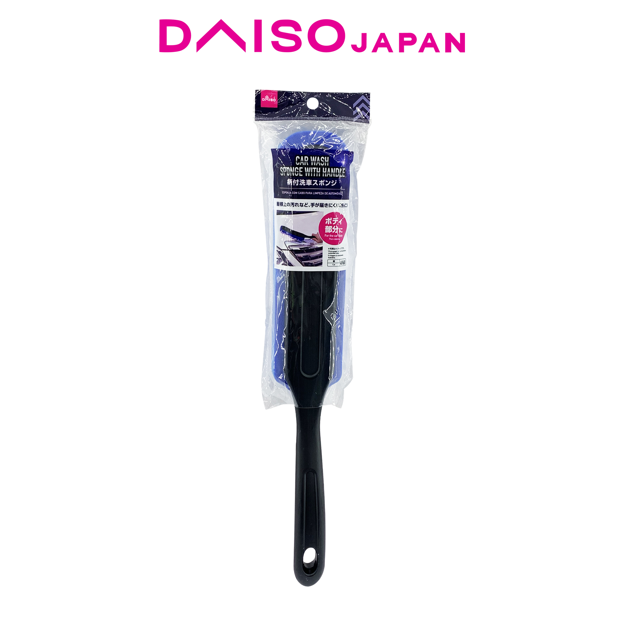 Daiso Car Wash Sponge with Handle | Shopee Philippines