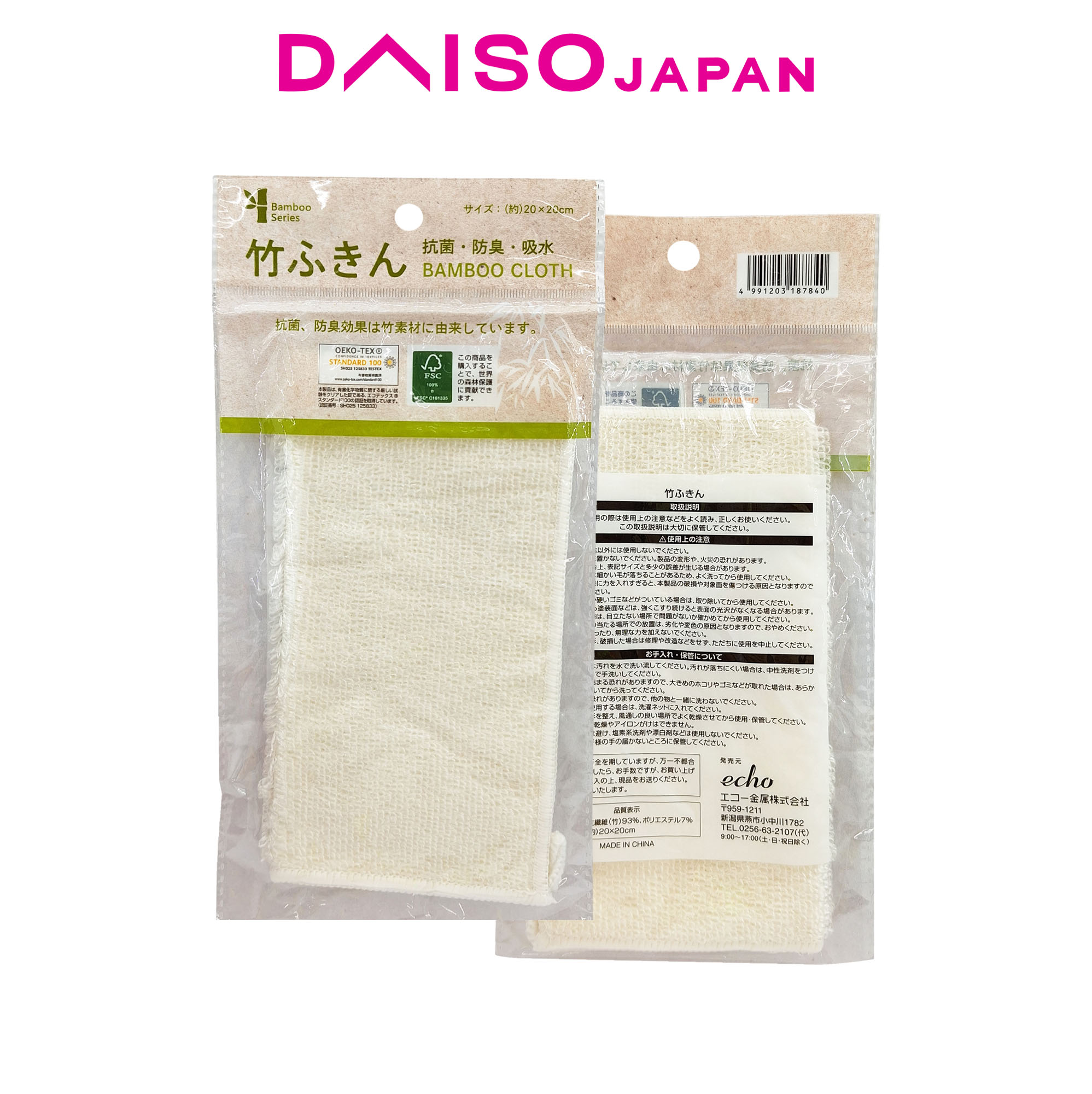 Daiso Bamboo Dish Towel | Shopee Philippines