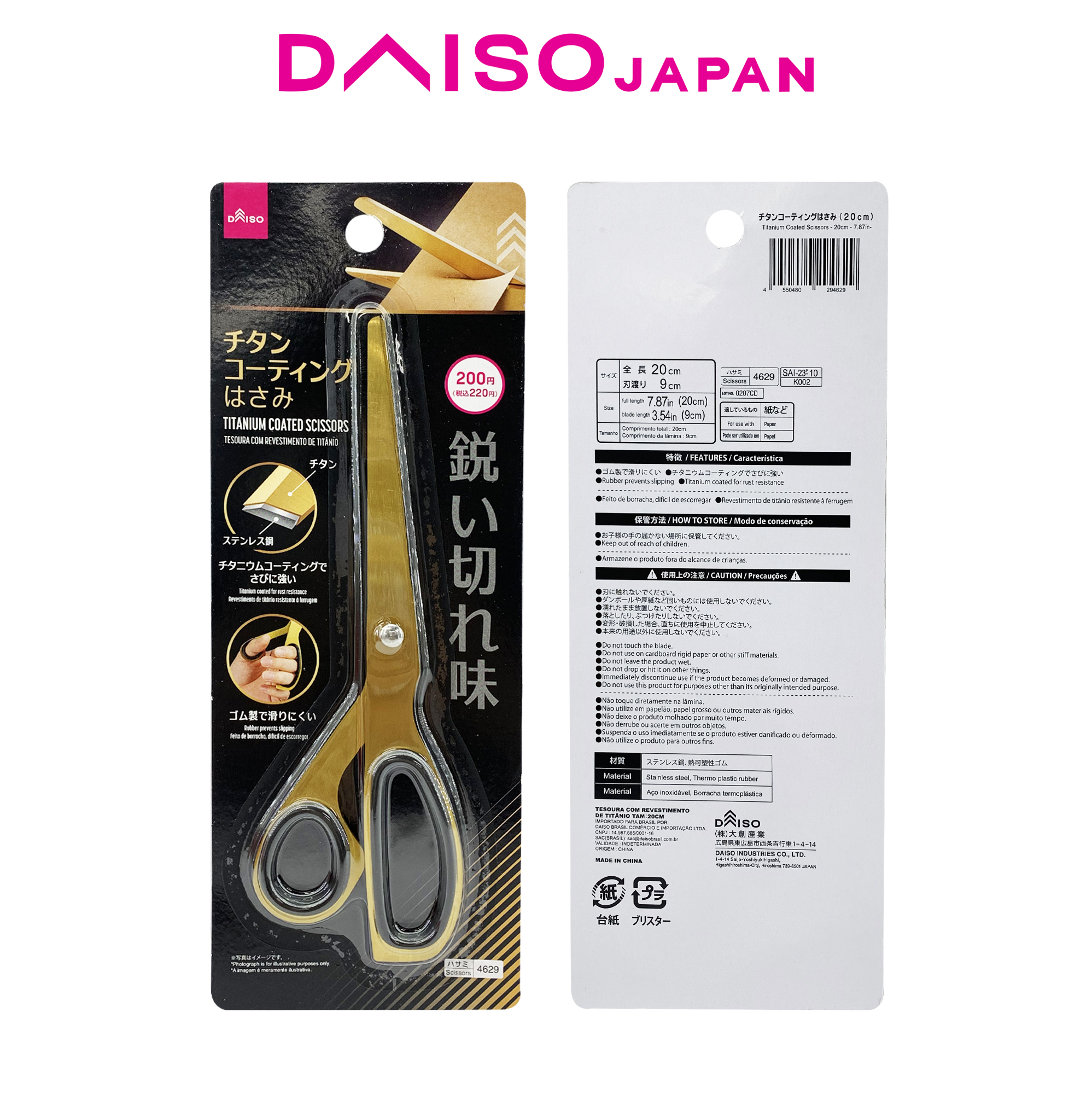 Daiso Titanium Coated Scissors (19.8cm) | Shopee Philippines