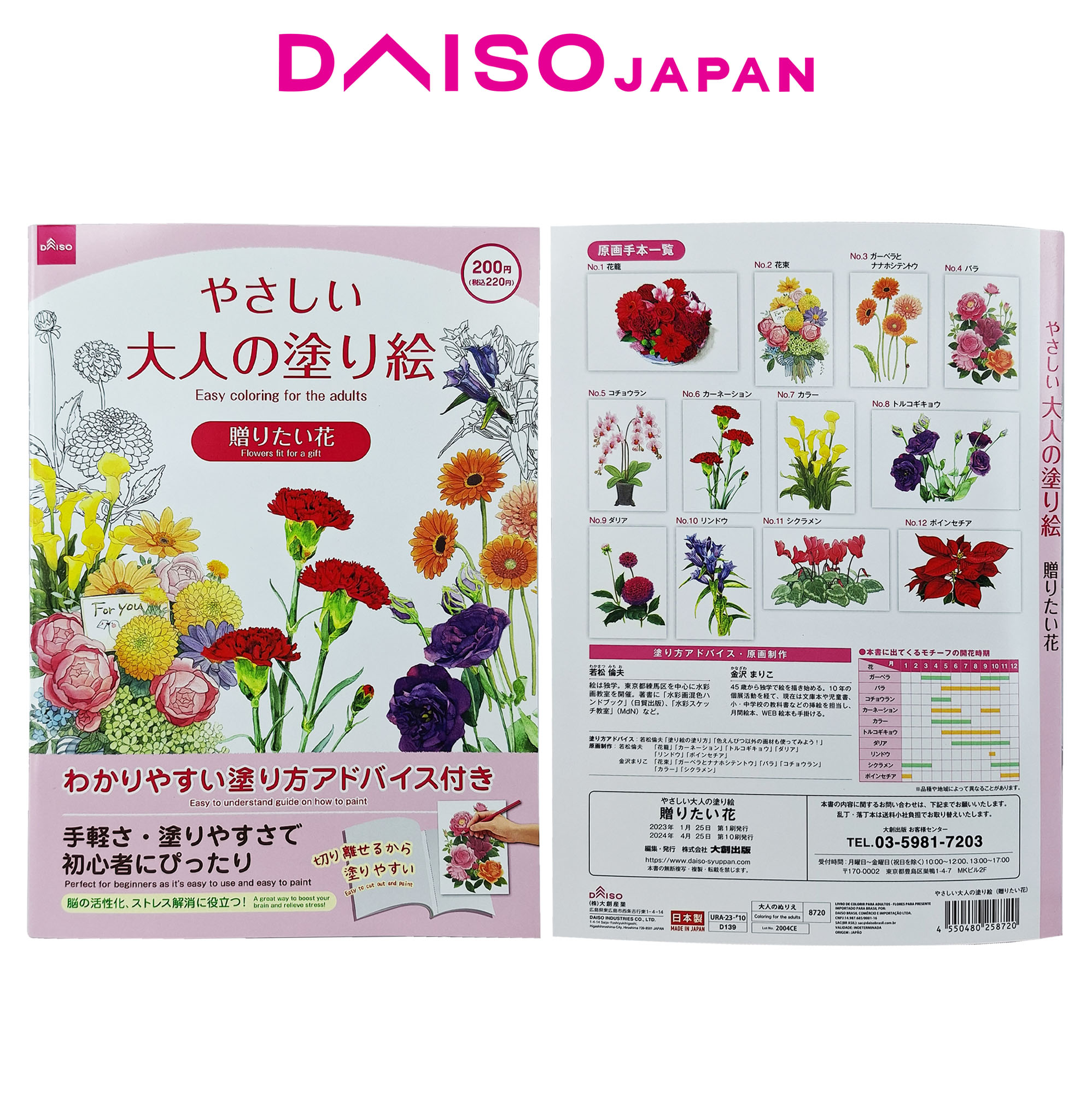 Daiso A4 Easy Coloring Book for Adults (Flowers to Give) | Shopee ...